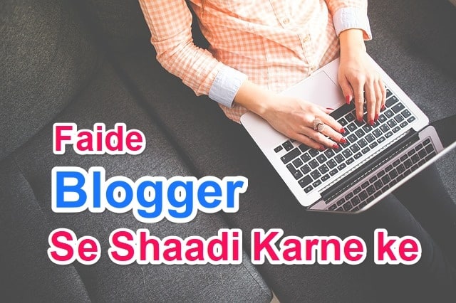 Ek Blogger Se Shaadi Karne Ke 15+1 Fayde In Hindi - Hindi Me Help Ek Blogger Se Shaadi Karne Ke 15+1 Fayde In Hindi - Hindi Me Help